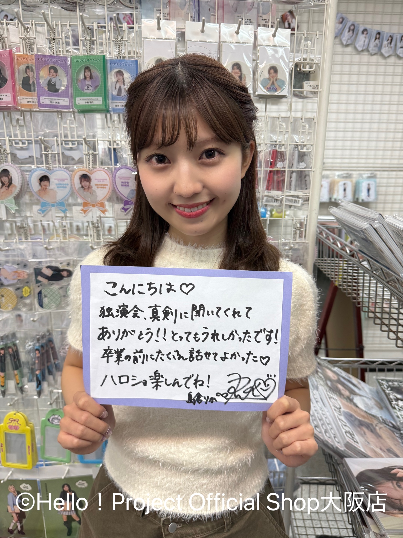 ビヨーンズ(BEYOOOOONDS)応援スレ 194 【島倉西田江口高瀬前田岡村清野平井小林里吉】