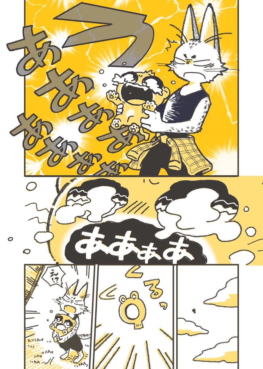 「熱を出した子猫を放っておけなくて…(1/2) 」ななほし/こーだい【COMITIA153/C47ab】の漫画
