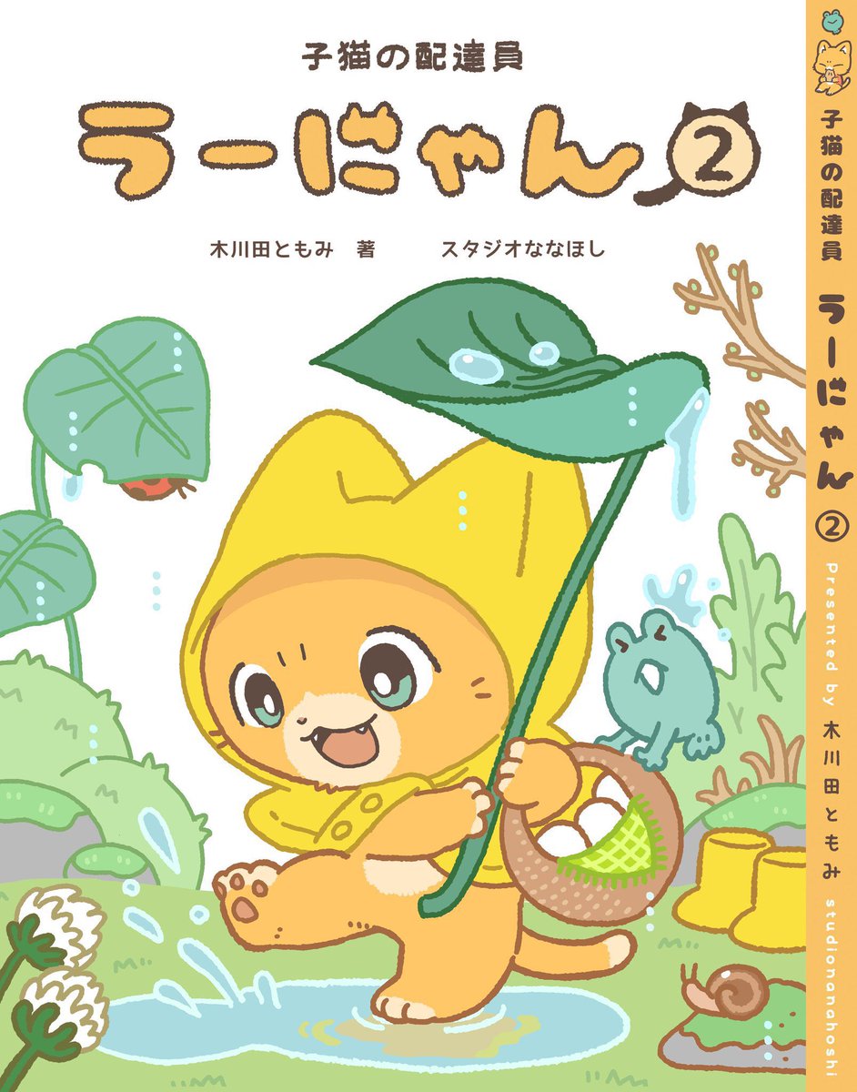 「熱を出した子猫を放っておけなくて…(1/2) 」ななほし/こーだい【COMITIA153/C47ab】の漫画
