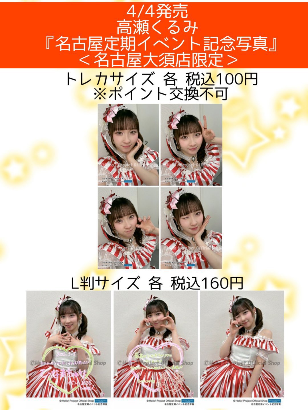 ビヨーンズ(BEYOOOOONDS)応援スレ 194 【島倉西田江口高瀬前田岡村清野平井小林里吉】