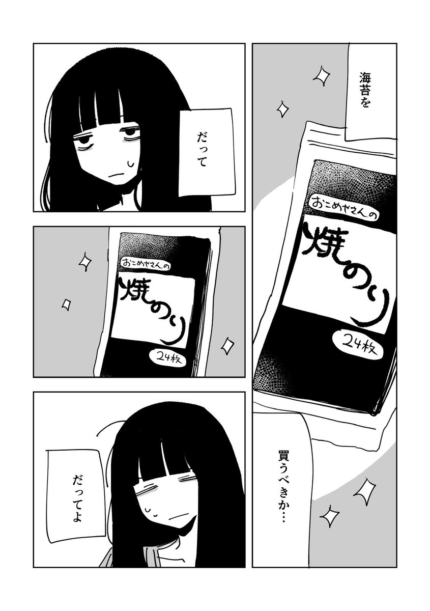 「羊とバクが泥棒やる漫画(1/3) #COMITIA152 #COMITIA152新刊 」おかだきりん/ｺﾐﾃｨｱM07bの漫画