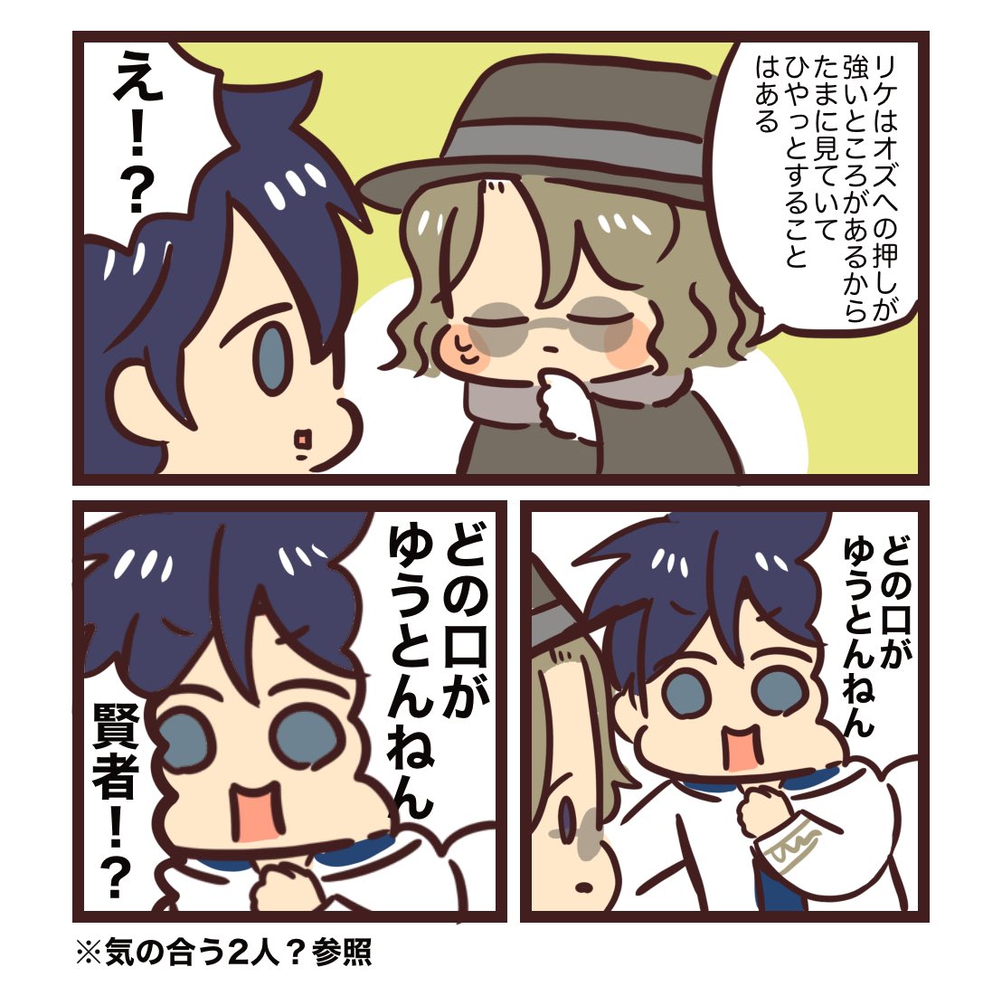 mhyk】今更カドエピを読んだりしている 」ずんどこそいやの漫画