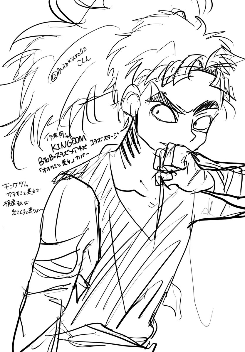 「tky 」こしん☆原稿☆の漫画