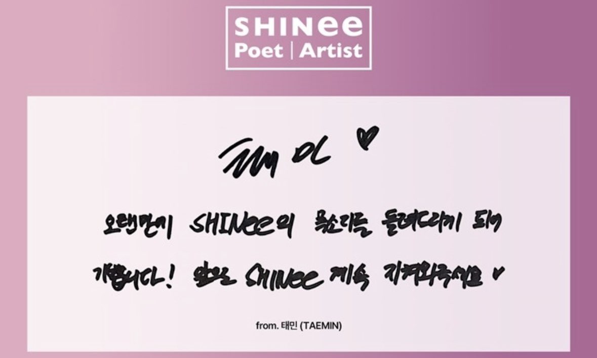 Shinee Cute Quotes