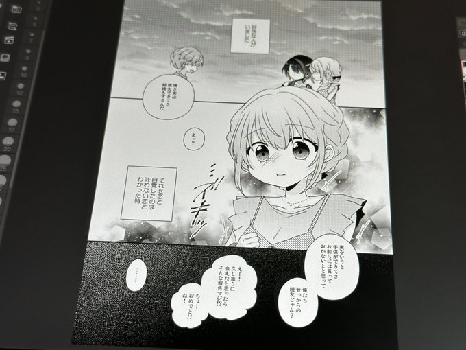 ちゃんとやってる原稿 | 加月 猫🐈‍⬛🌙C106 1日目(土)【西つ10a】 さんのマンガ | ツイコミ(仮)