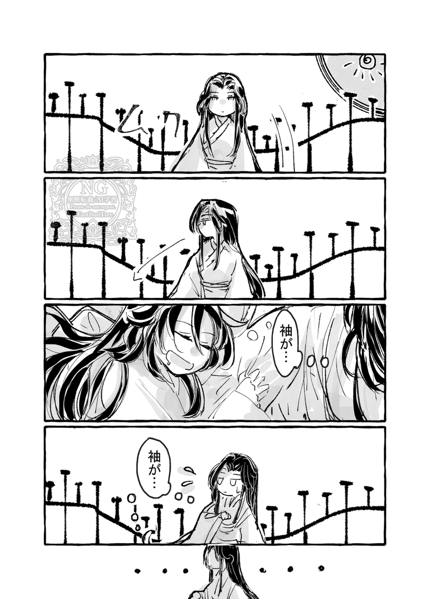 「#MDZS 『袖を断たねど共寝する』 」EastBudの漫画