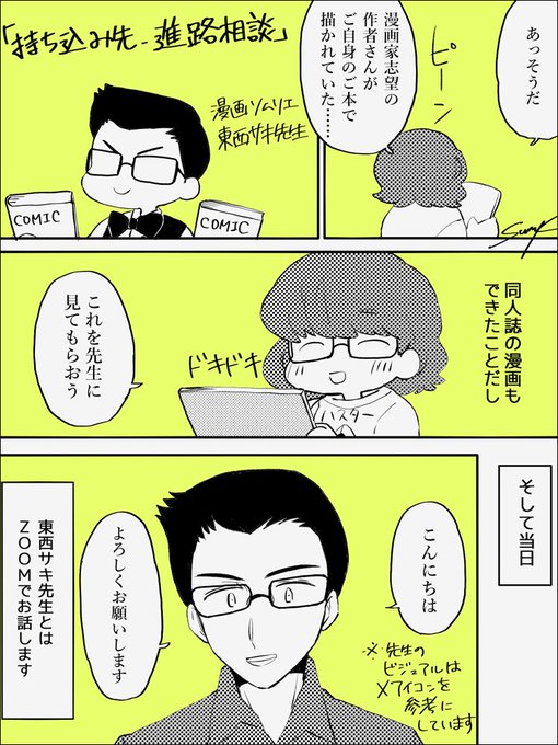 2/2 | 黒蜜すみ@COMITIA東2N41b さんのマンガ | ツイコミ(仮)