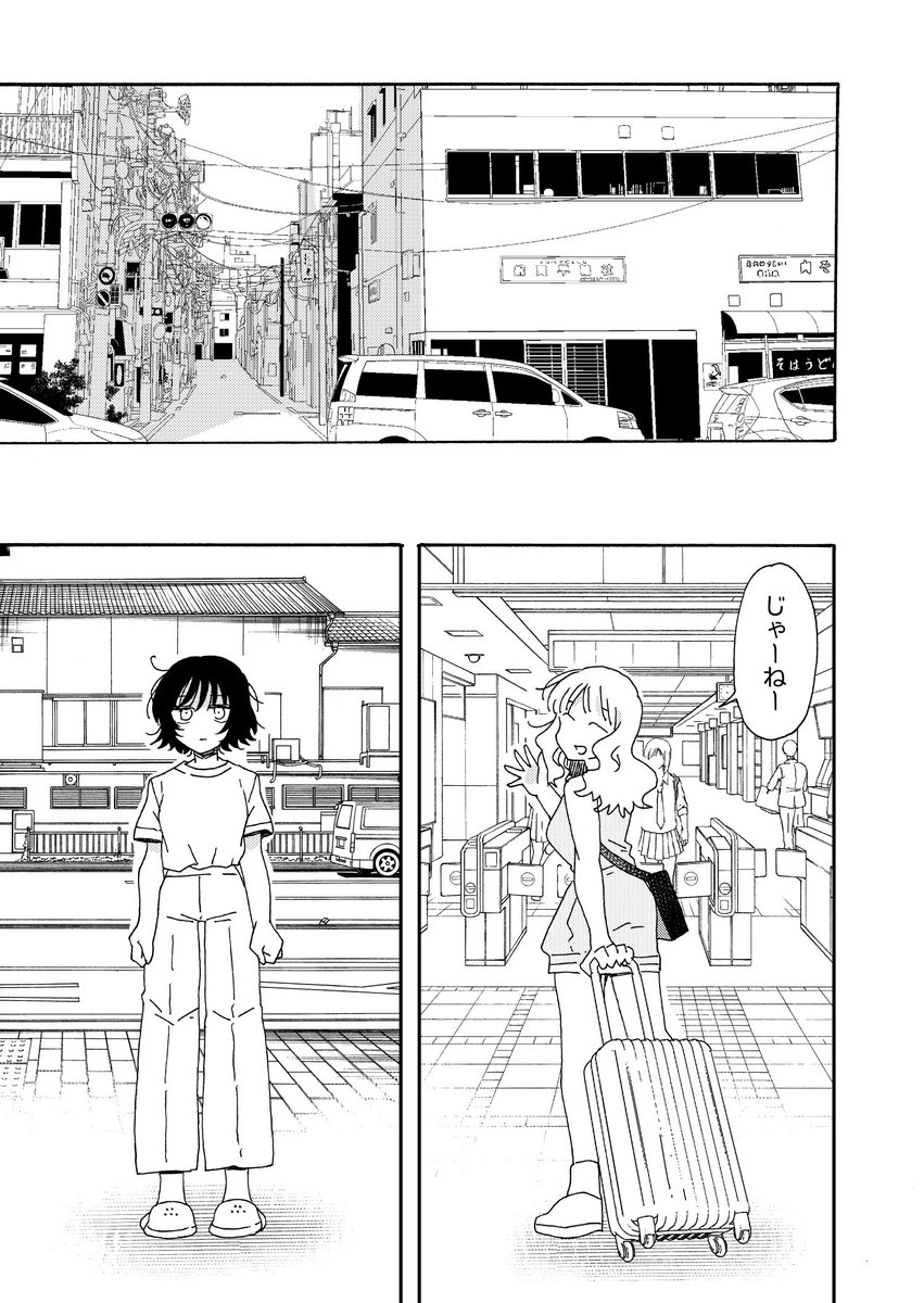 「分かれる2人 」U-temo 5/29オカいた1巻発売！の漫画