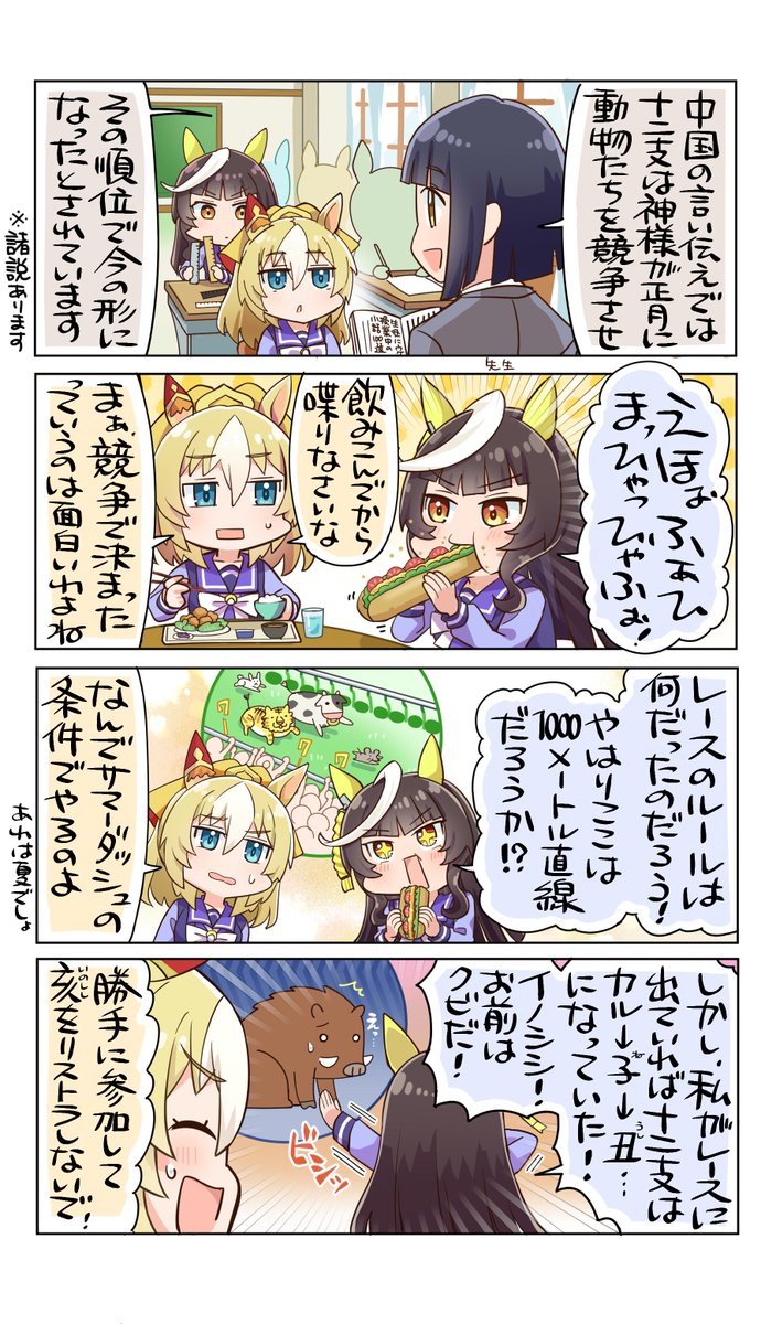 オグリキャップ「オグリロス… #ウマ娘 #オグリキャップ #ノルンエース 」allitell＠C106 8/16 西き08bの漫画