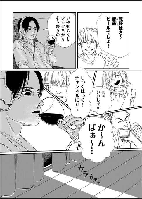 （4/13） | いさご＠GANMA!アンバサダー さんのマンガ | ツイコミ(仮)