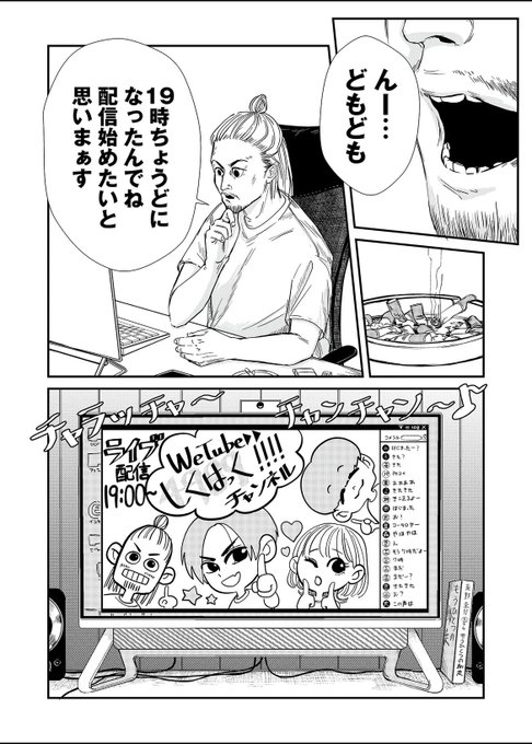 （2/13） | いさご＠GANMA!アンバサダー さんのマンガ | ツイコミ(仮)