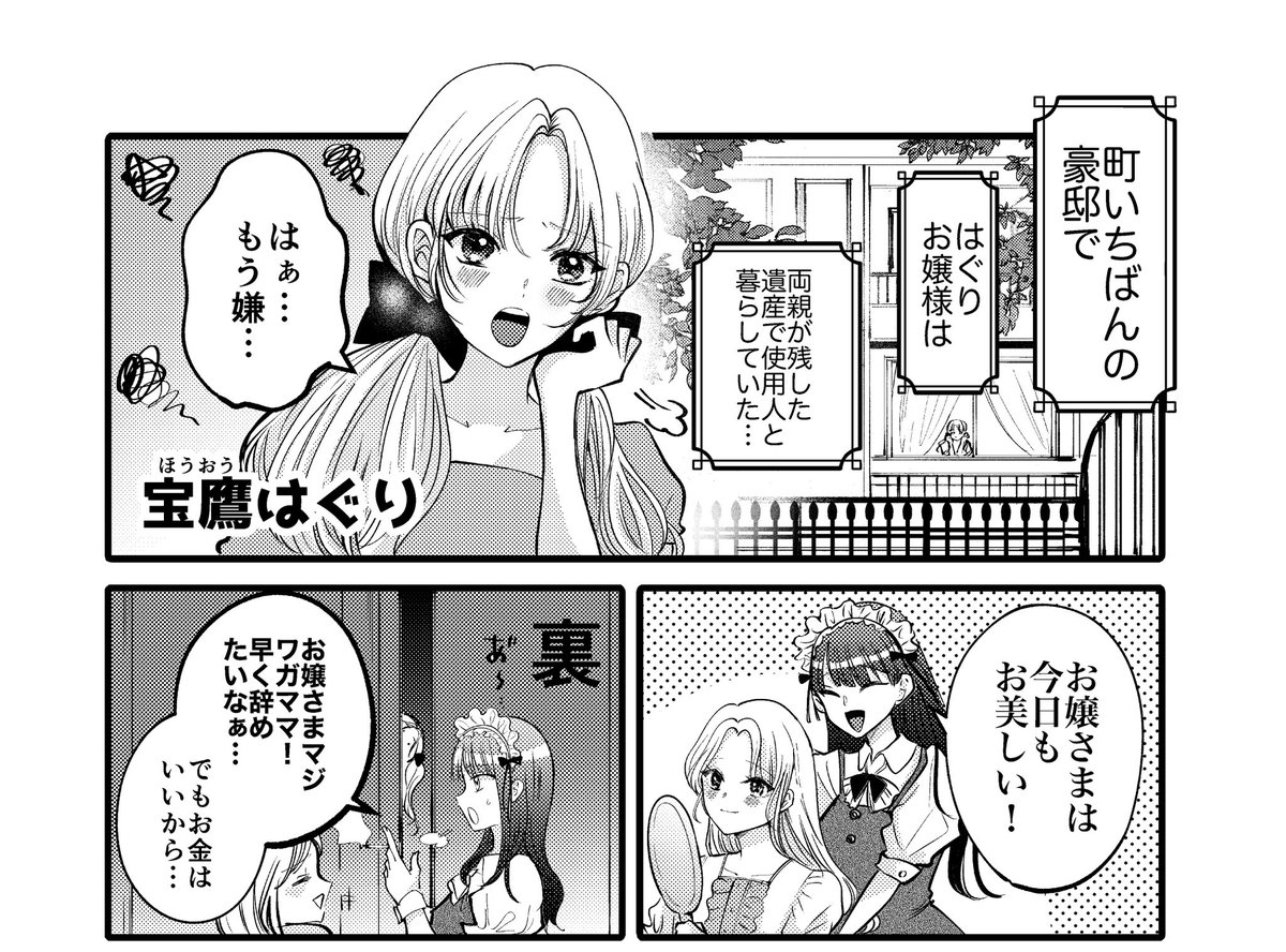 「明日はこのマンガを19時にアップします〜! 」新野みら‌˚ ₊⁎し41b@COMITIA152の漫画