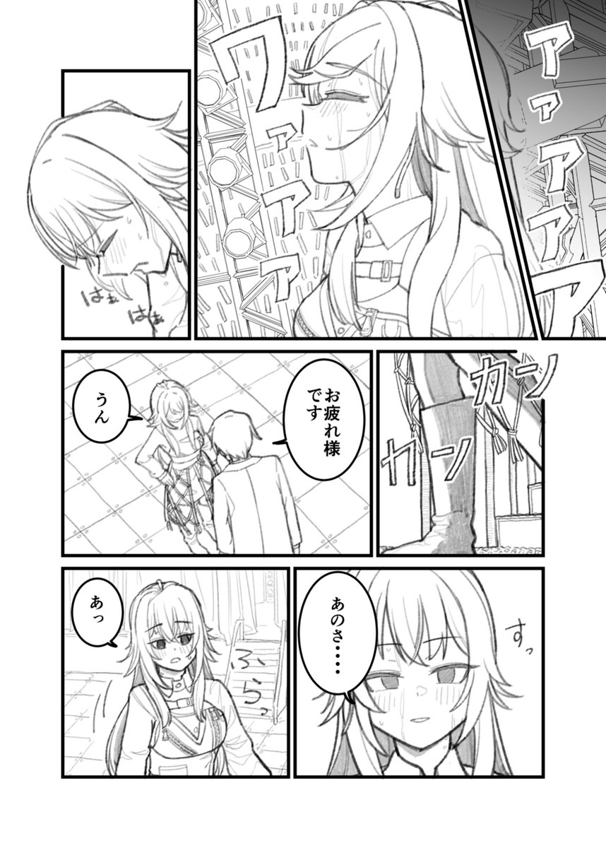 あともす|C106_1日目_南2_b-11aの漫画