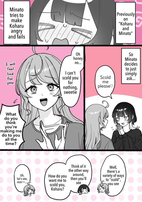 Scold Me Please (Part 2) Next pages.. | 達磨🐺単行本発売中 さんのマンガ | ツイコミ(仮)