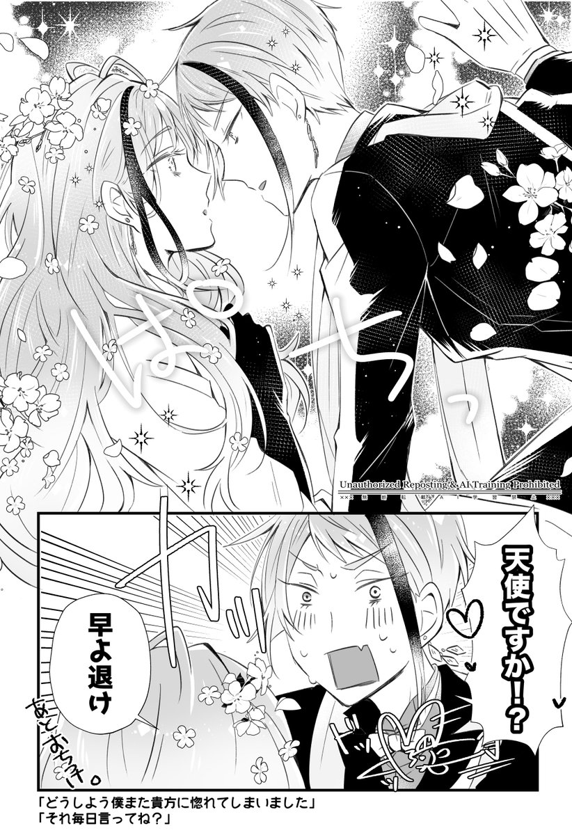 「こんな贅沢が許されるのは🐬だけ ️(ずるい) ジェイフロ #twst_BL 」ZEN⛩の漫画