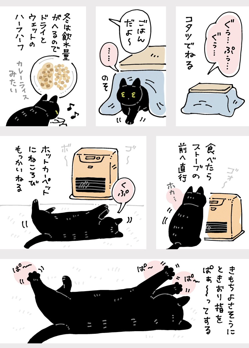 「2/6 毛づくろいコミュニケーションしたい気持ちはある 」AKR🌱7巻でますの漫画