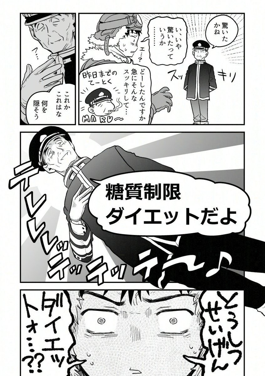 「墨塗り 」與那陀⚓C105(日)西す01bの漫画