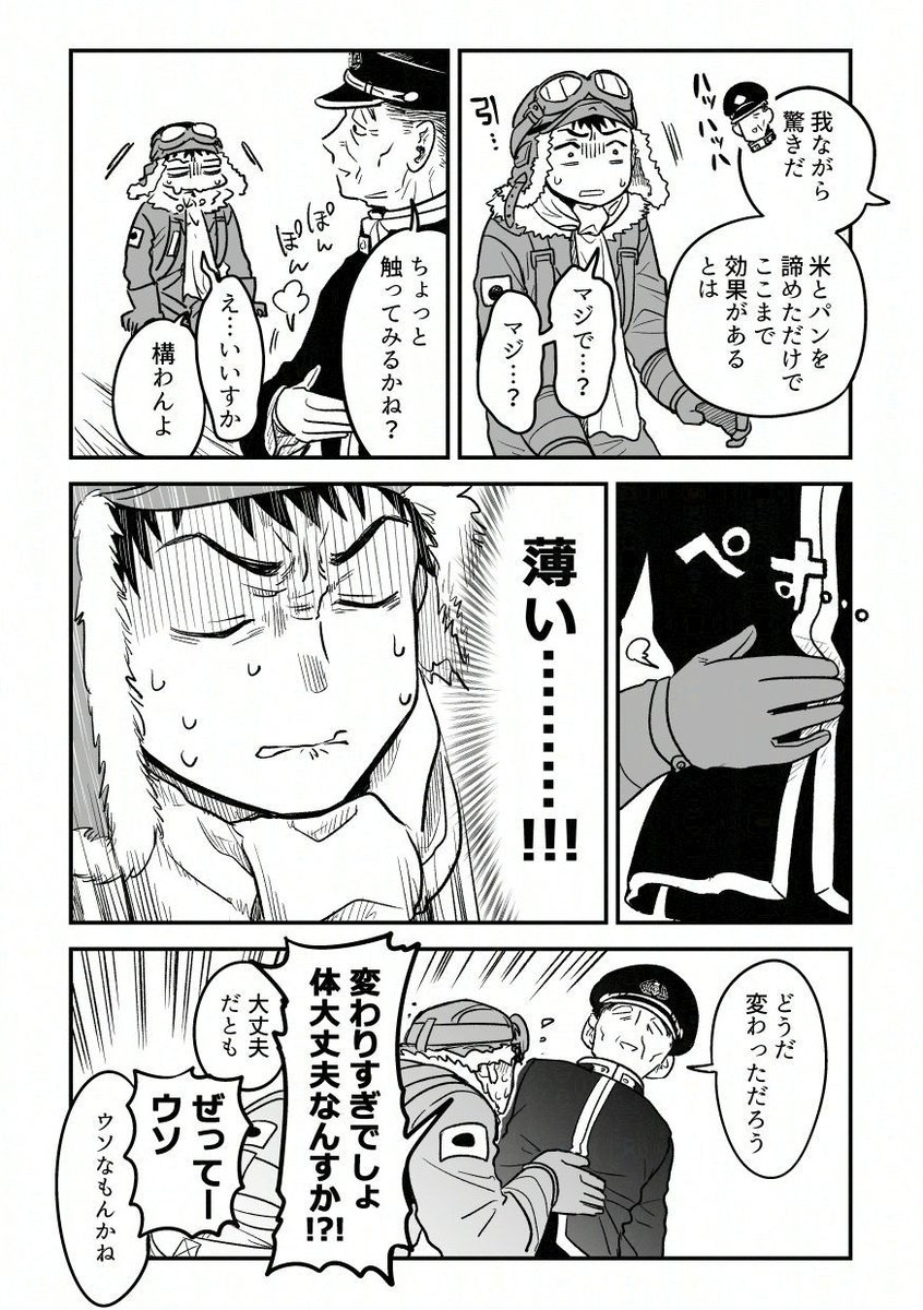 「墨塗り 」與那陀⚓C105(日)西す01bの漫画
