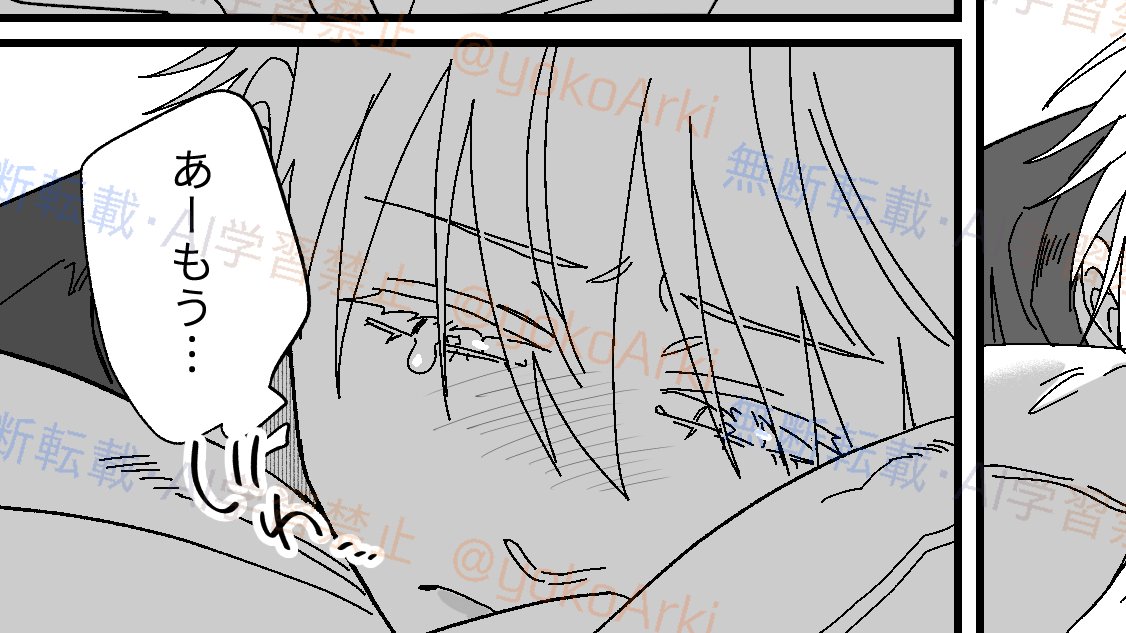 「オメガバ夏五更新しました!_0608 https://t.co/6r7edpzP5R 」かに 西4 M37bの漫画