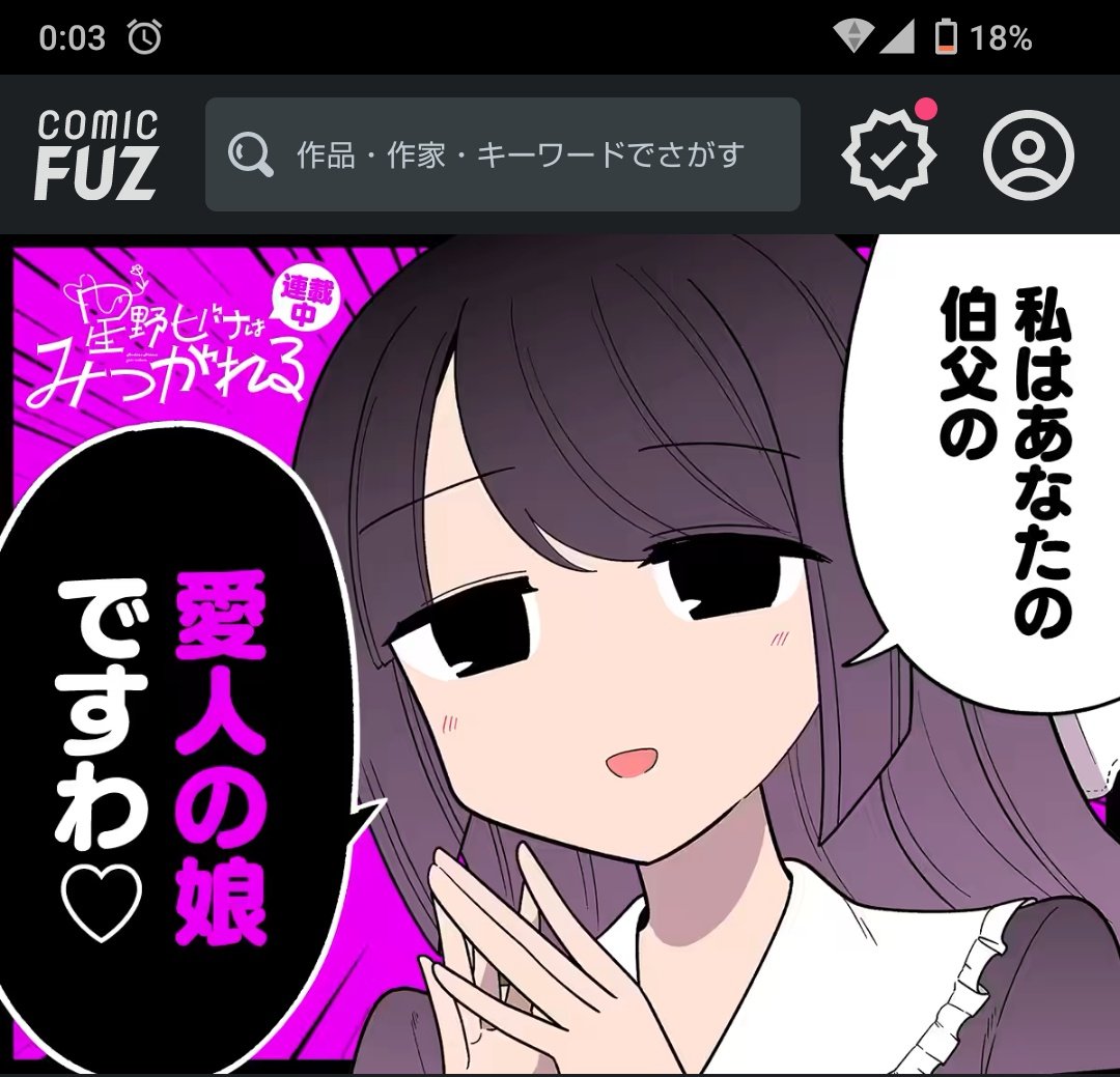 「創作2コマ漫画 その2241 」なをををををを🍚🐿C106日曜南b-07aの漫画