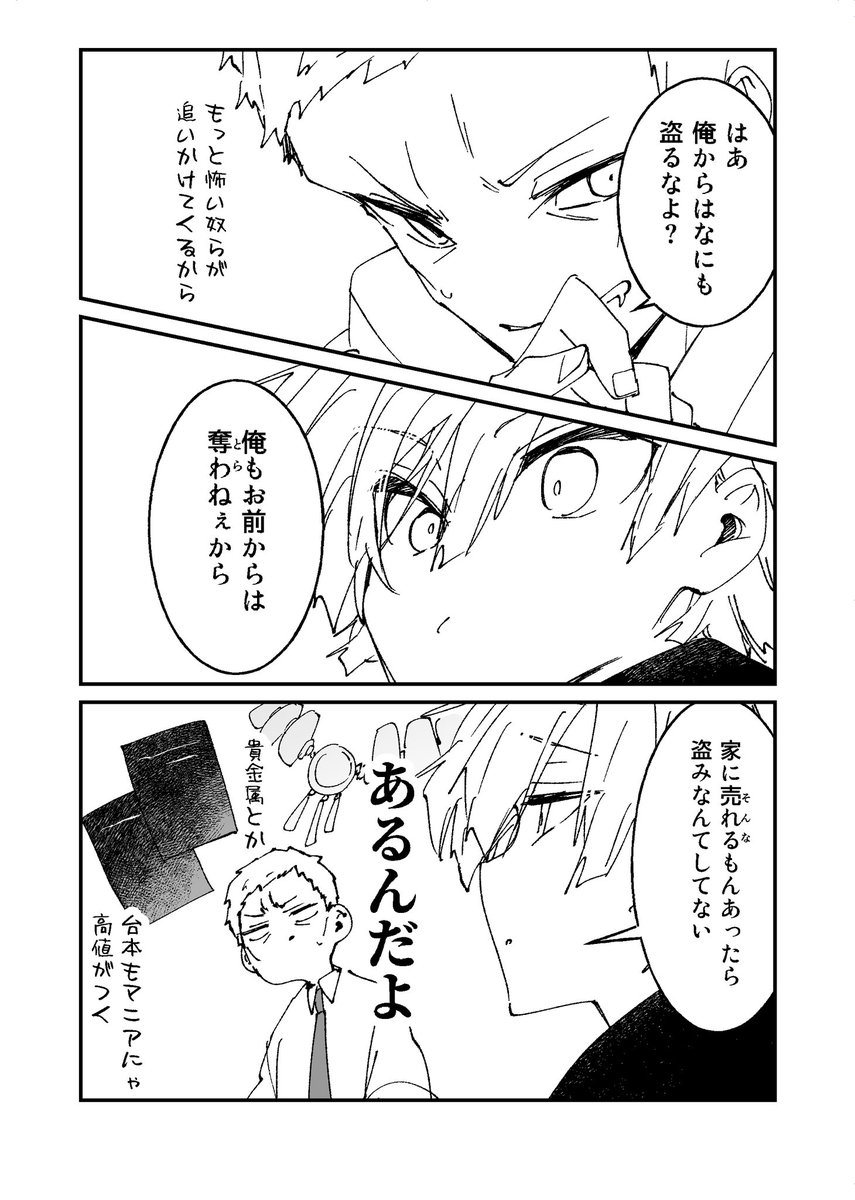 「弁天ngro 」nrrの漫画