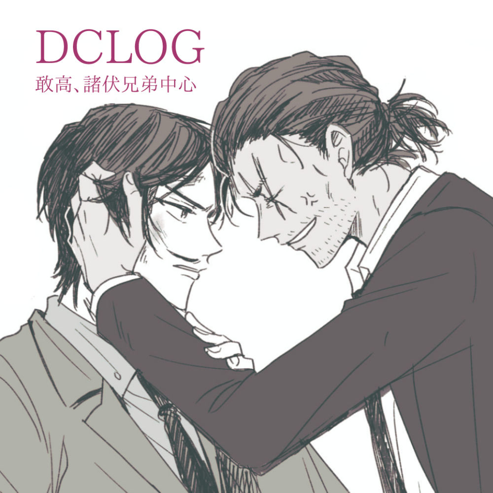 「らくがきまとめました! DCLOG | knk #pixiv https://t.co/WJGxEfWz6r 」knkの漫画