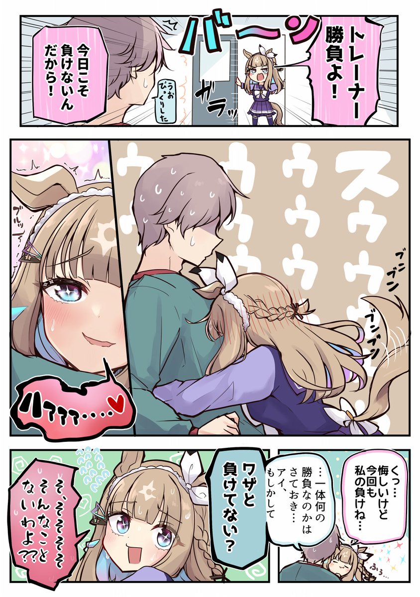 空向💛C106(土)西 あ-22ab@soramukoの漫画作品一覧