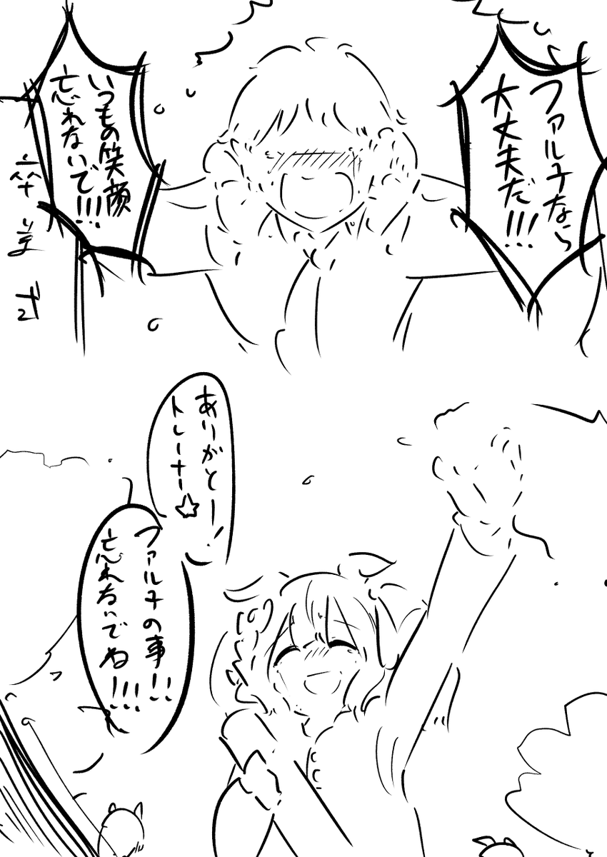 「なんとなく考えてみる キミに会えないことそんなのヤダ!! わたしがカワイくいられるのはね キミに恋してるからだもん♪ 」神官/C106土曜西あ-13bの漫画