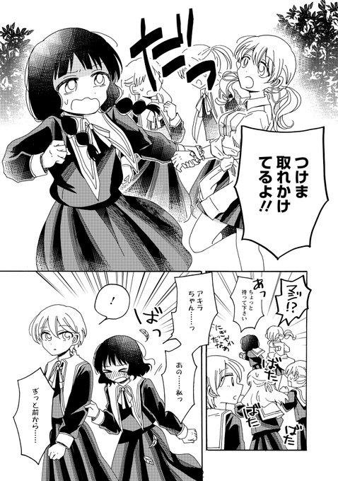 (4/5) | U-temo 5/29オカいた1巻発売！ さんのマンガ | ツイコミ(仮)