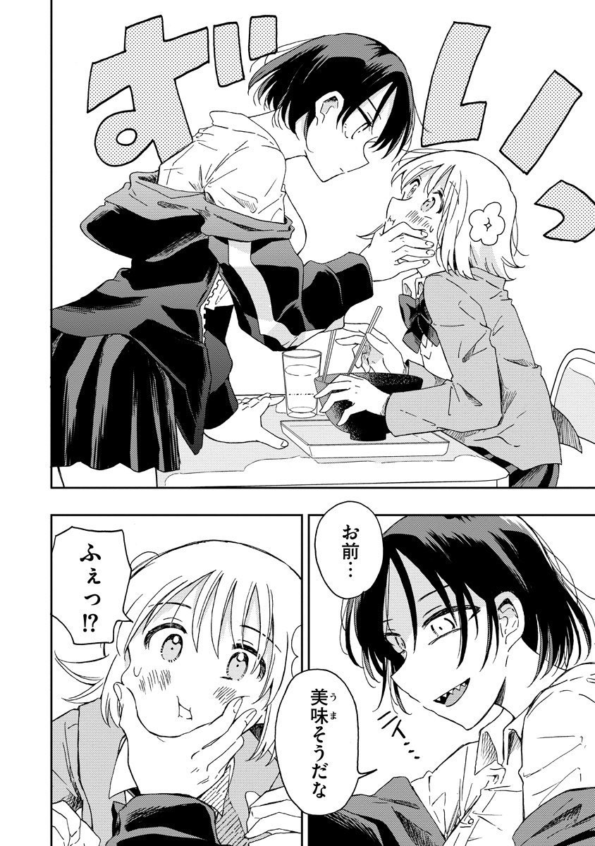 5/5) 」U-temo 5/29オカいた1巻発売！の漫画