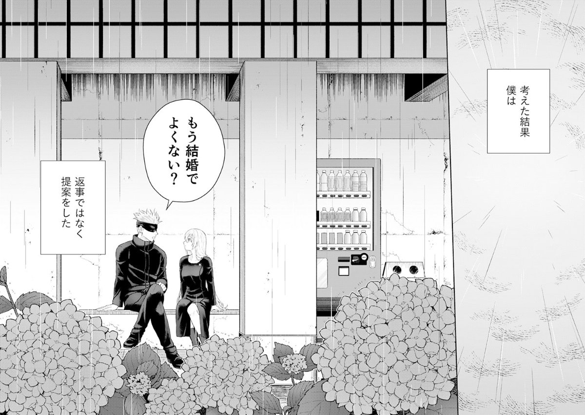 「wip プロポーズ後に即これ言われたいよねっていう五夢 」みたらし東6よ22aの漫画