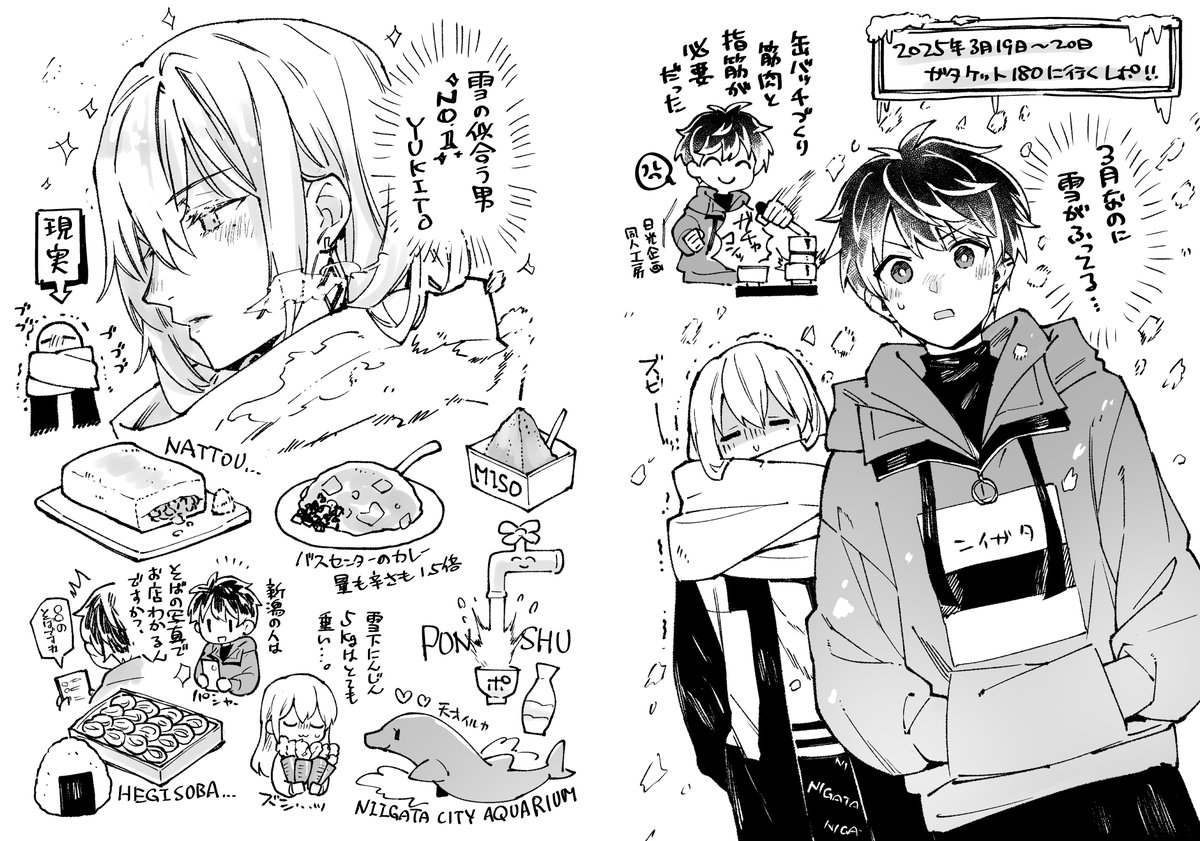 「完全に忘れていたんですが3月のガタケットで頒布した合同しおりのわたしのページです! 他2人はしっかりユキモモ描いてきた」mabai⛄️の漫画