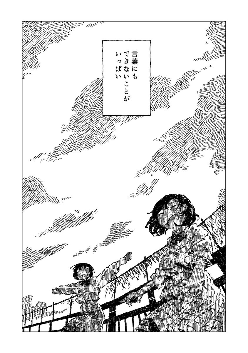 親友を取り戻す話