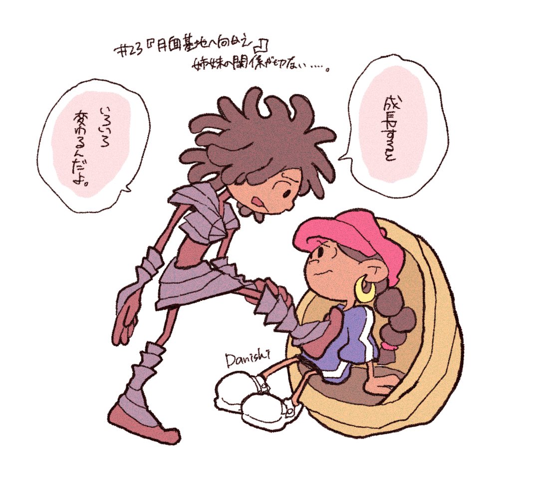 「S.P.A.C.E. 」Danishiの漫画