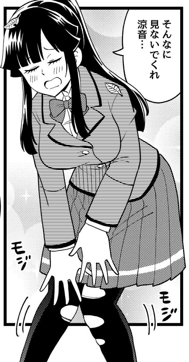 ひとみ見つめないでっ!」のサンプルです。 」市川和馬 COMITIA152:さ60aの漫画