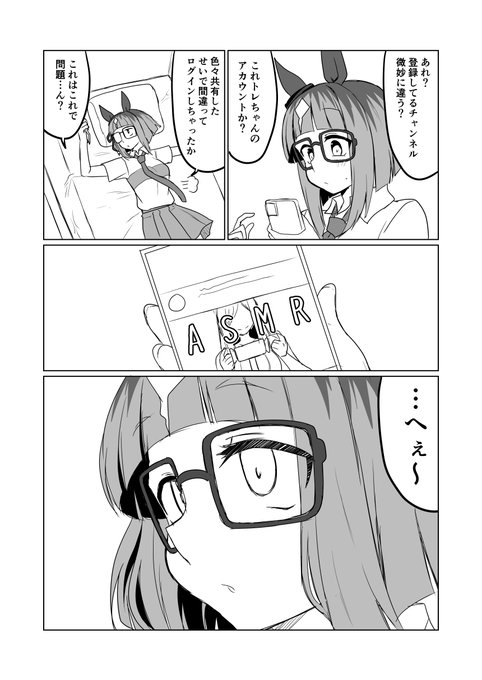 ウマ娘日和503 | 赤坊主＠@C105 1日目西く | 赤坊主@こみトレ5号館K22a さんのマンガ | ツイコミ(仮)