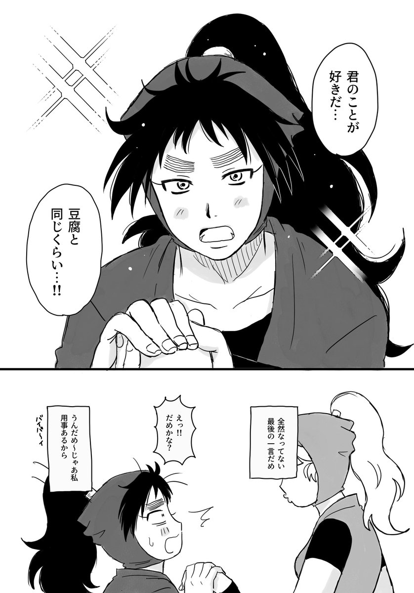 「#rkrnプラス kkt夢 」極姫薔薇スミ子の漫画