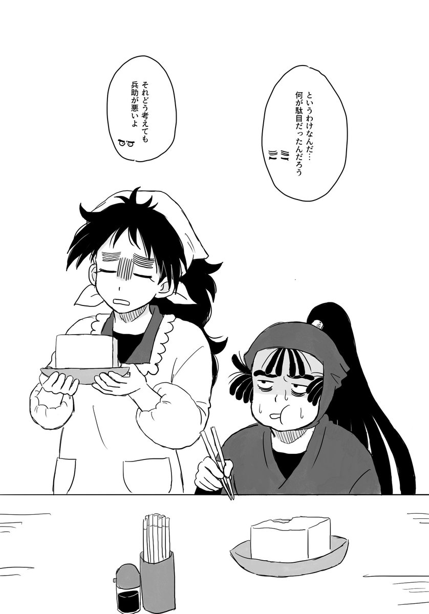 「#rkrnプラス kkt夢 」極姫薔薇スミ子の漫画