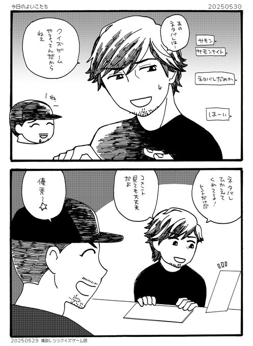 配信のこういう雰囲気が好き ガンダム系で延長中ですね。初手Gガンが2回.. | とらお／C106土曜東7D01b さんのマンガ | ツイコミ(仮)