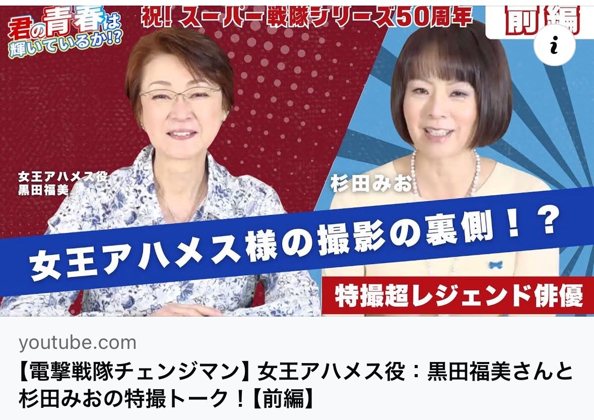 Translation of X (* tweet) by former LH lawmaker Mio Sugita (LDP, on ...