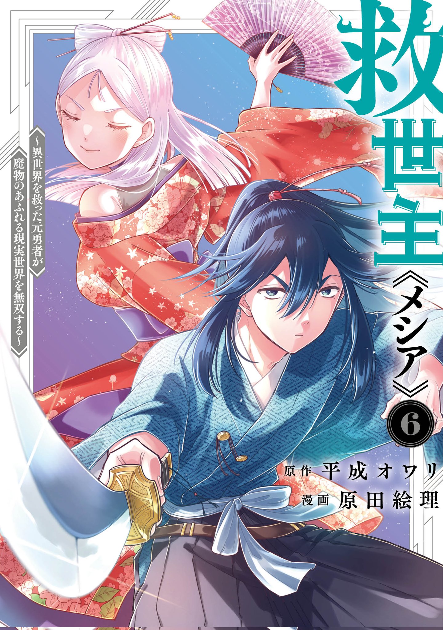 Mag Talk - Weekly Young Jump - News and Discussion | Page 21 | MangaHelpers