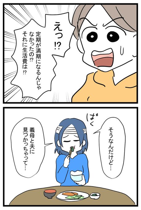 （2/9） | 神谷もち さんのマンガ | ツイコミ(仮)