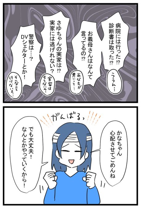 （3/9） | 神谷もち さんのマンガ | ツイコミ(仮)