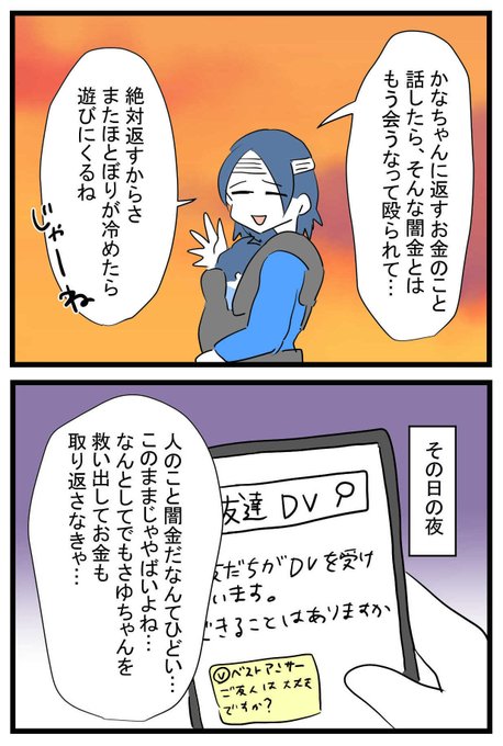 （4/9） | 神谷もち さんのマンガ | ツイコミ(仮)