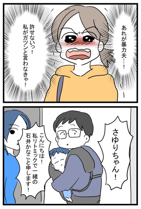 （5/9） | 神谷もち さんのマンガ | ツイコミ(仮)