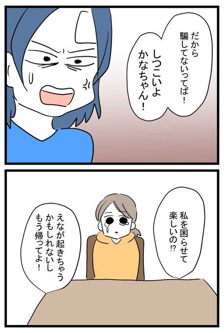 （9/9） | 神谷もち さんのマンガ | ツイコミ(仮)