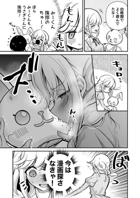 4 | 成瀬みやび💦C106二日目【南1 o29b】 さんのマンガ | ツイコミ(仮)