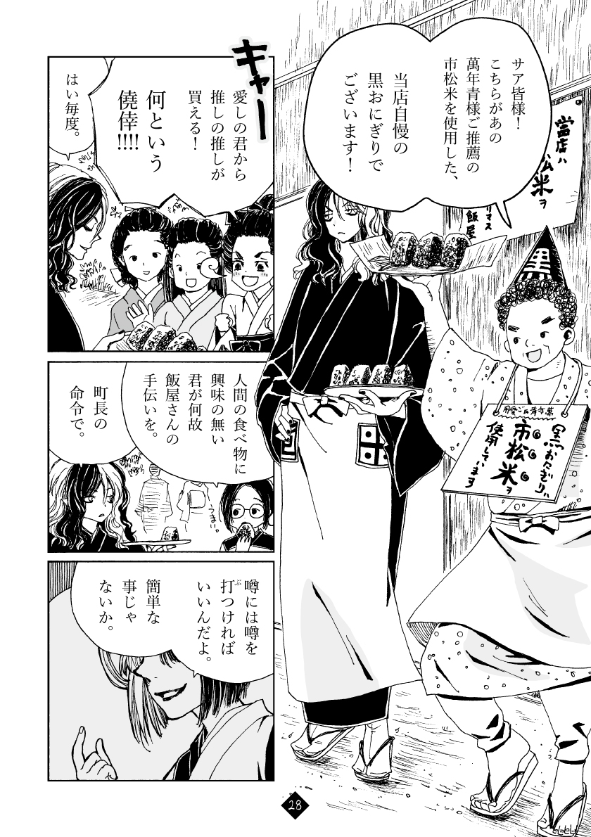 「4/8 #今月描いた絵を晒そう #怪マヨFA 」高川ヨ志ノリ C106 日曜南2 c-09a 怪マヨ全2巻発売中の漫画