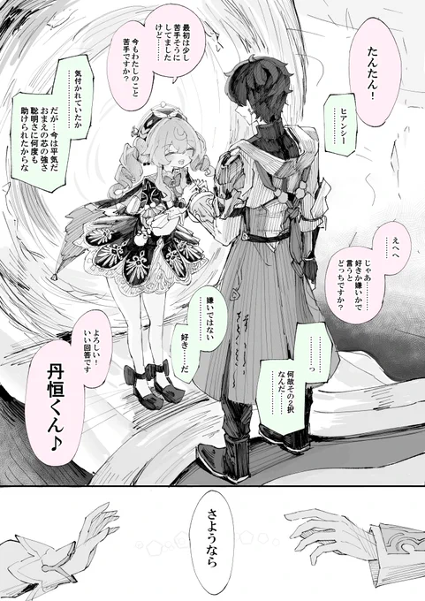 六作＠C106土曜 東4 ア75ab@6sakuuの漫画作品一覧