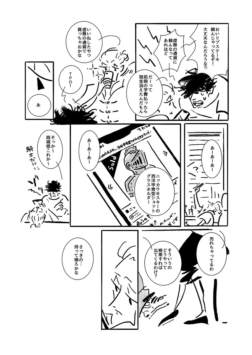 「暇な大学生が街に現れた謎の浮遊物を追う話 (1/6) #コミティア152 」エビコ COMITIA153/I24bの漫画
